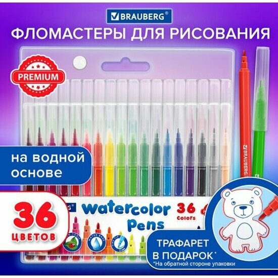 Фломастеры Brauberg PREMIUM, 36 цветов, классические, вентилируемый колпачок, ПВХ-упаковка, 152505