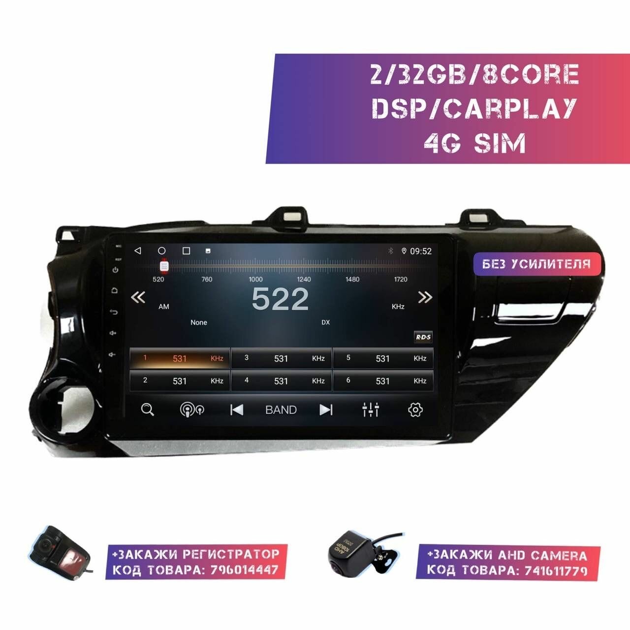 Магнитола для Toyota Hilux 2015+ (левый руль, для авто без усилителя) на Андроиде 2+32Gb+8ядер+DSP+CarPlay+4G SIM
