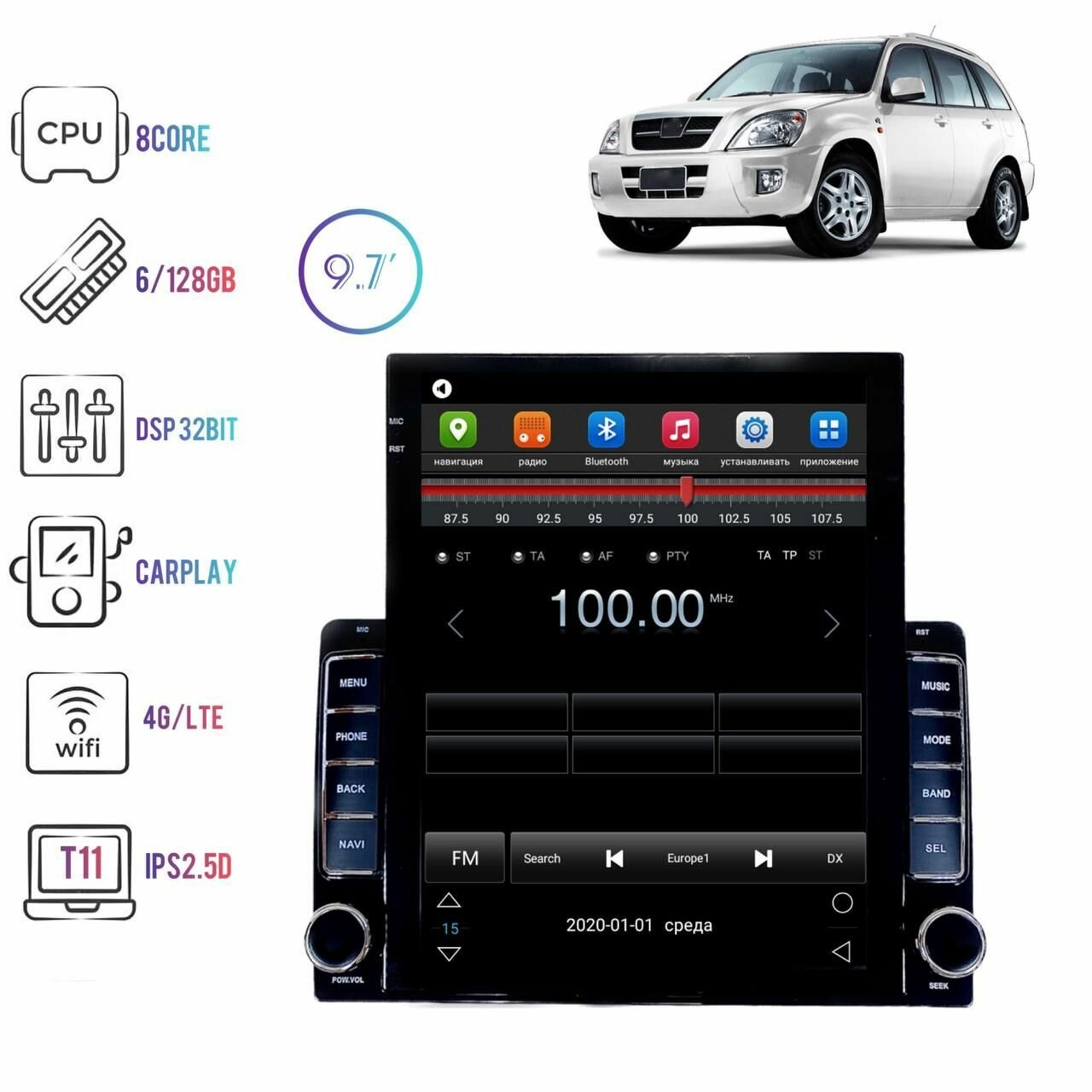 Магнитола 9.7 Tesla для Chery Tiggo (T11) 2005 - 2013 MFB на Android 12 8core/6+128Gb/CarPlay/4GSIM/DSP