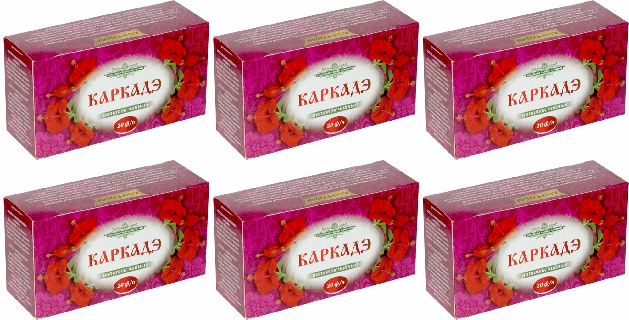 Конфуций Чайный напиток Каркадэ 20 пакетиков 6 упаковок