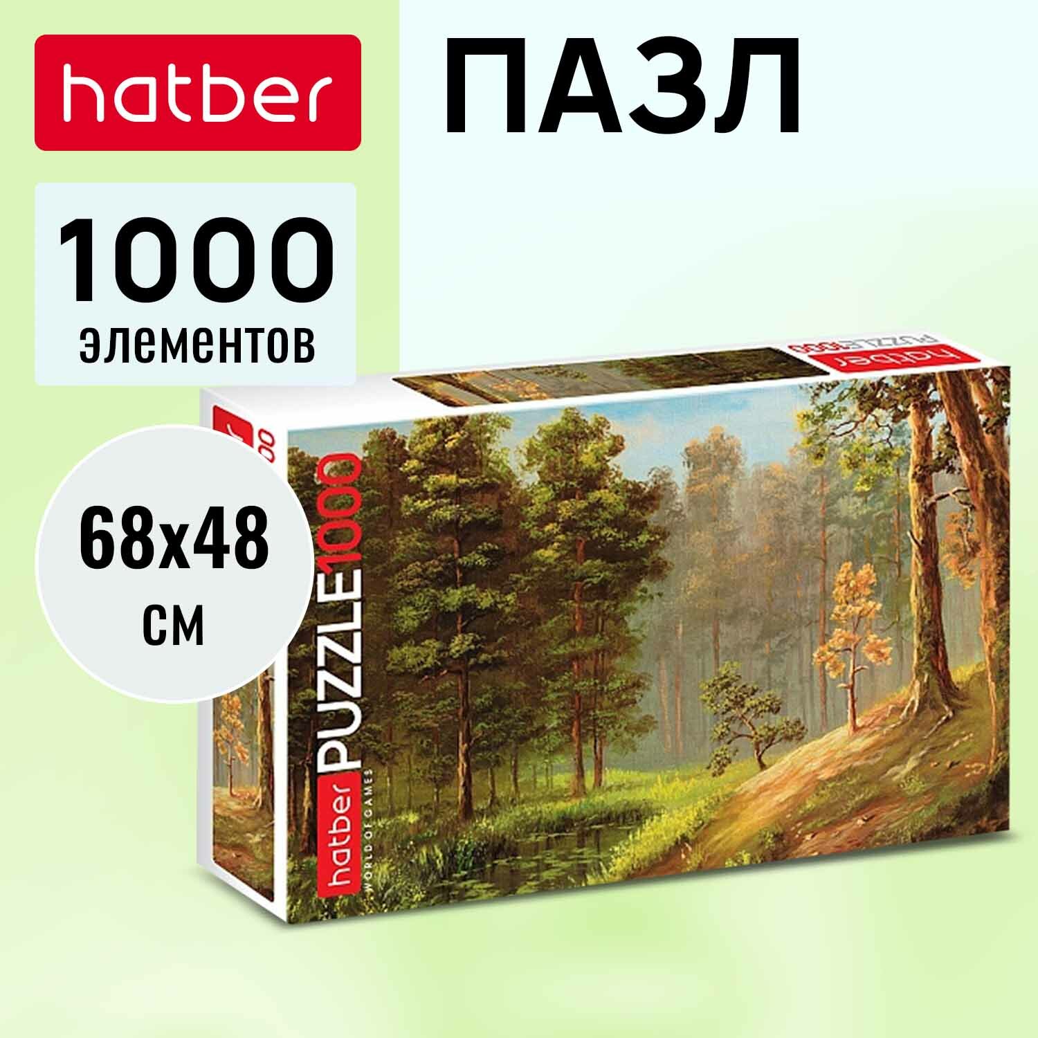 Пазл Hatber "Дубрава" 1000 элементов, 480х680 мм