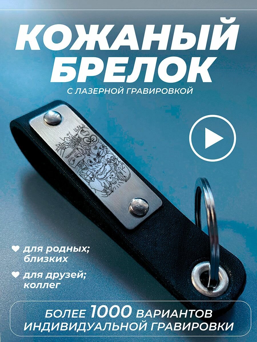 Брелок Головоломка