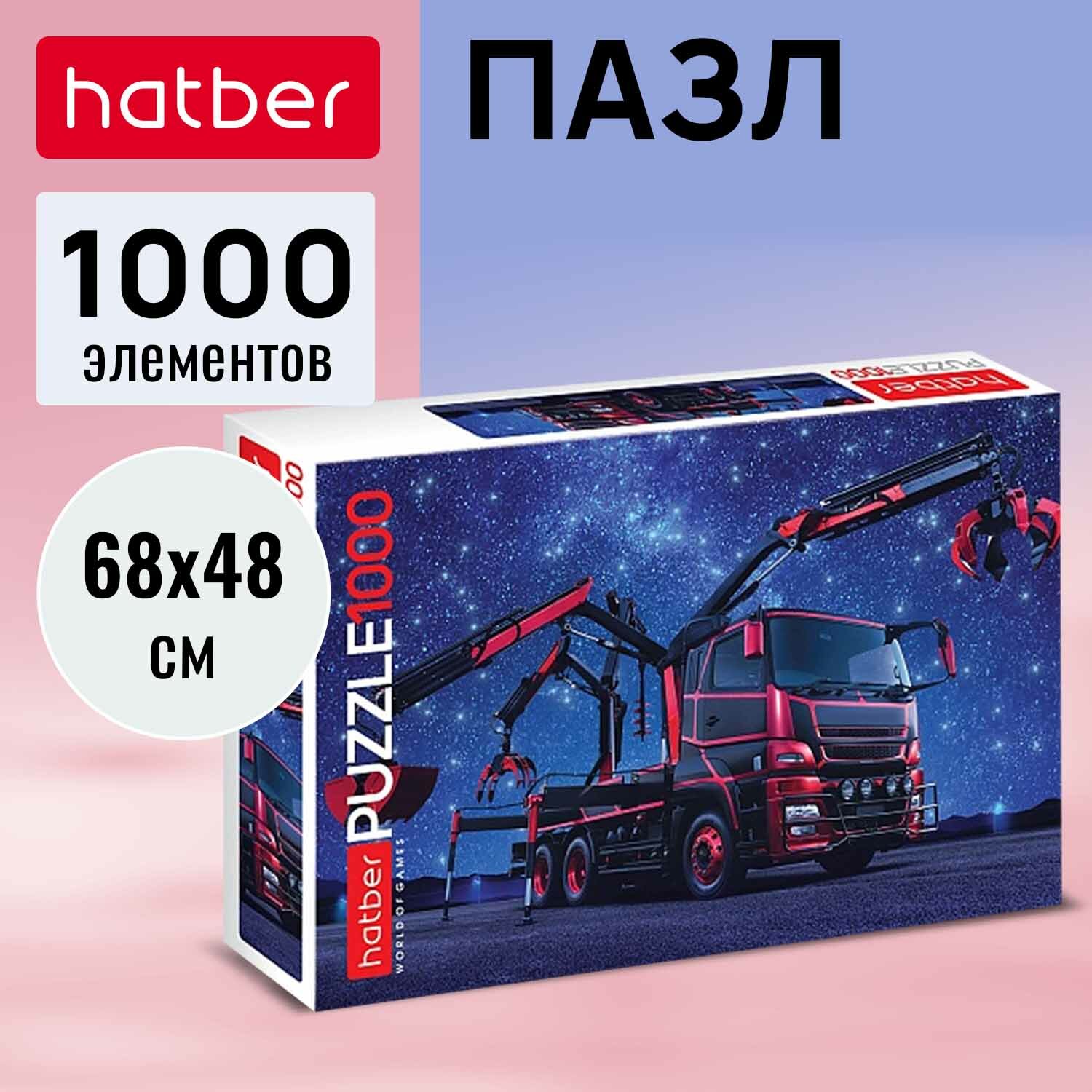 Пазл Hatber "Spider Truck" 1000 элементов, 480х680 мм