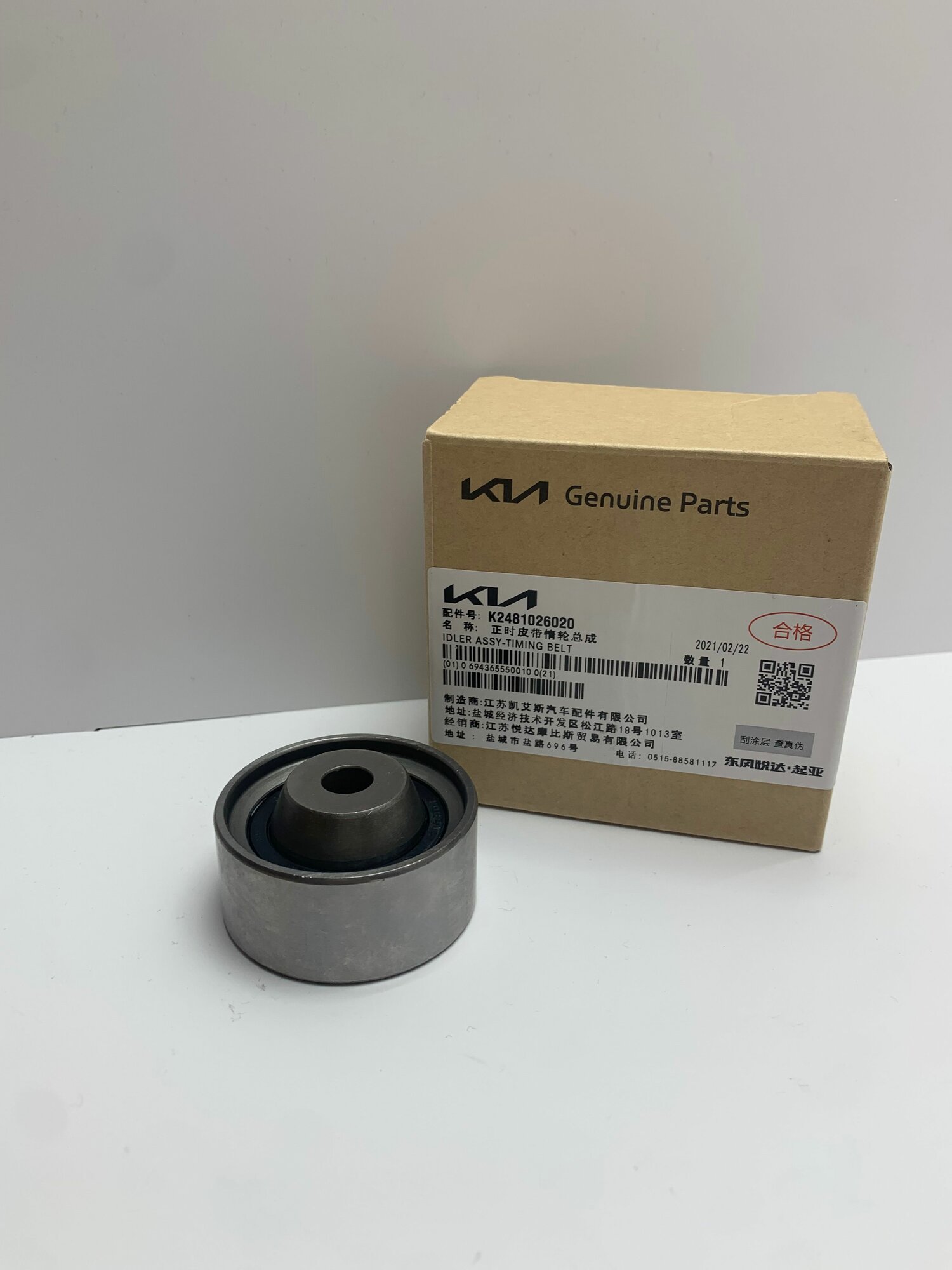 Ролик обводной 2481026020 HYUNDAI-KIA