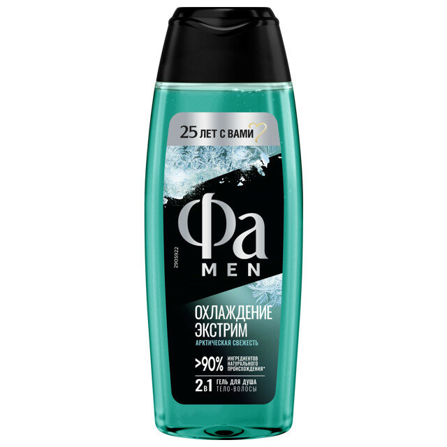FA мужской гель для душа с охлаждающим эффектом Экстрим - холодная свежесть кожи 250 мл
