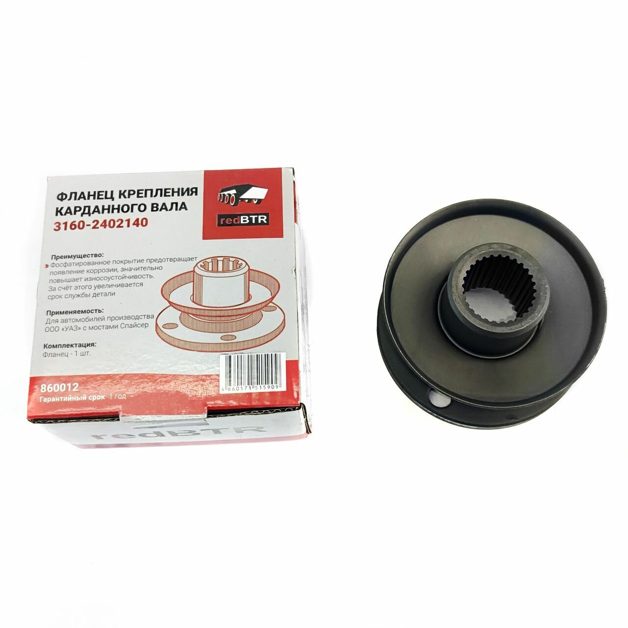 Фланец крепления карданного вала моста "спайсер" для а/м УАЗ Хантер, Патриот, 3162, 3160, усиленный