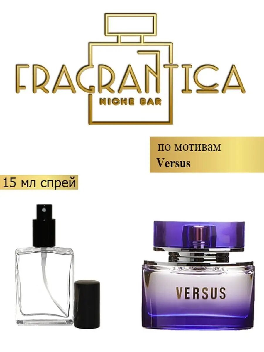 Парфюмерная эссенция Версус по мотивам Versus