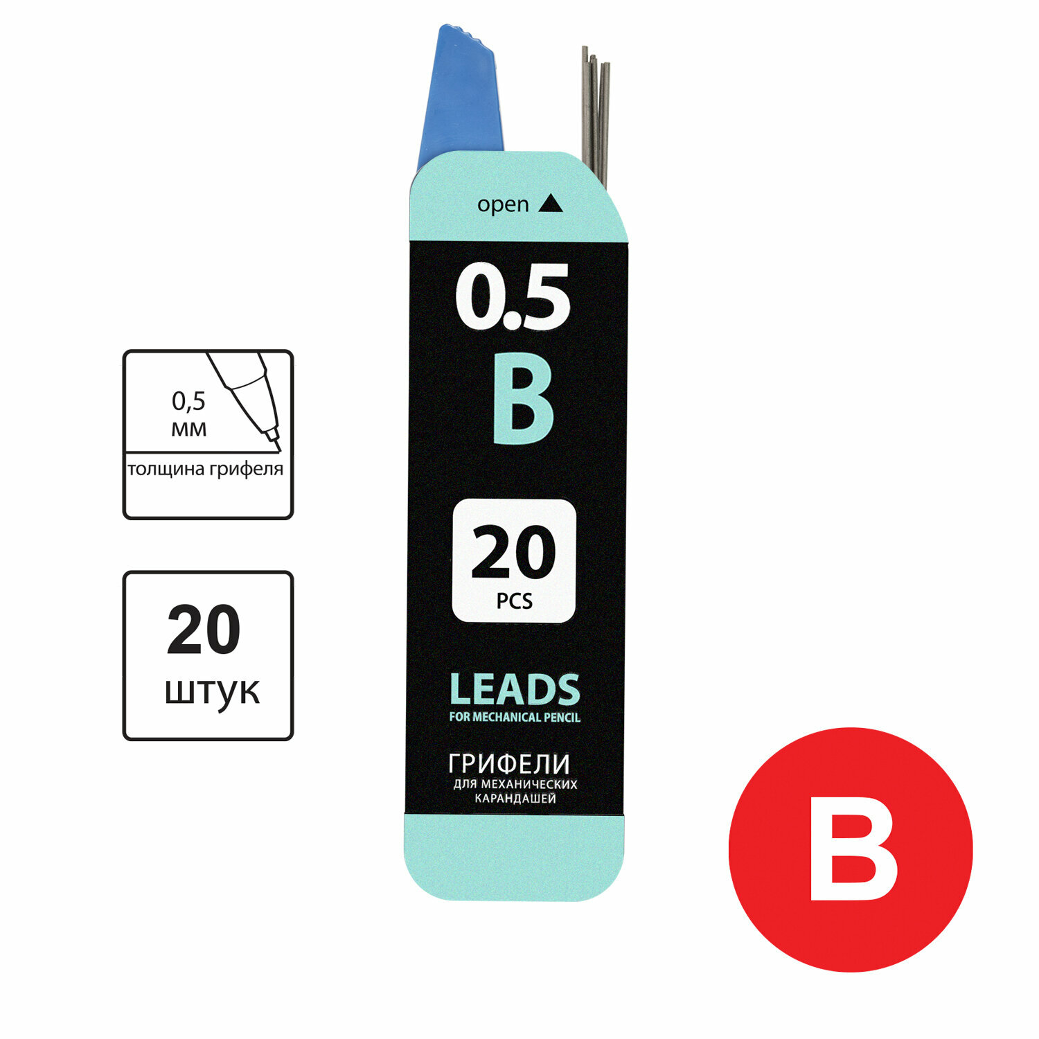 Грифели запасные 0,5 мм, B, BRAUBERG, комплект 20 шт, "Black Jack", 180449