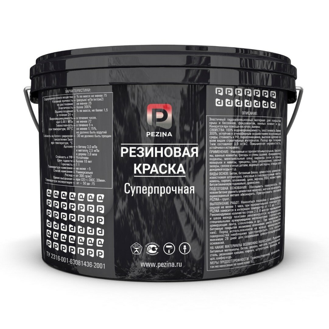 Суперпрочная резиновая краска