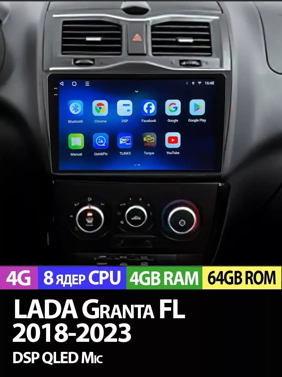 Автомагнитола TS18 PRO для Lada Granta FL 4/64Gb, Bluetooth, FM/AM, GPS
