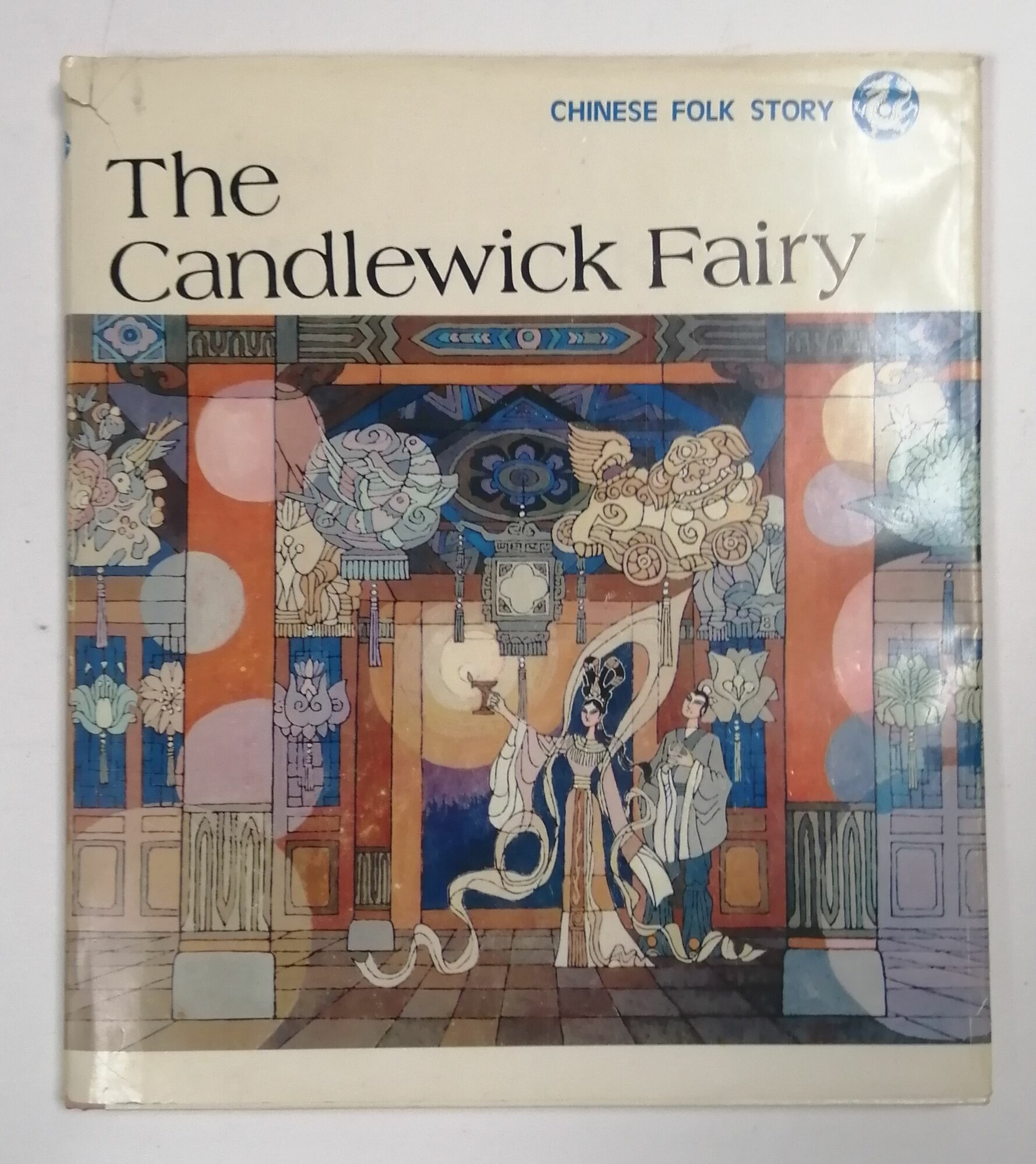 The Candlewick Fairy /Фея свечного фитиля (на английском языке)
