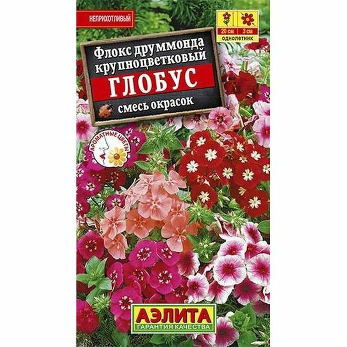 Семена Флокс Глобус карликовый, смесь, однолетник, Аэлита, 1 пачка - 0.1г семян
