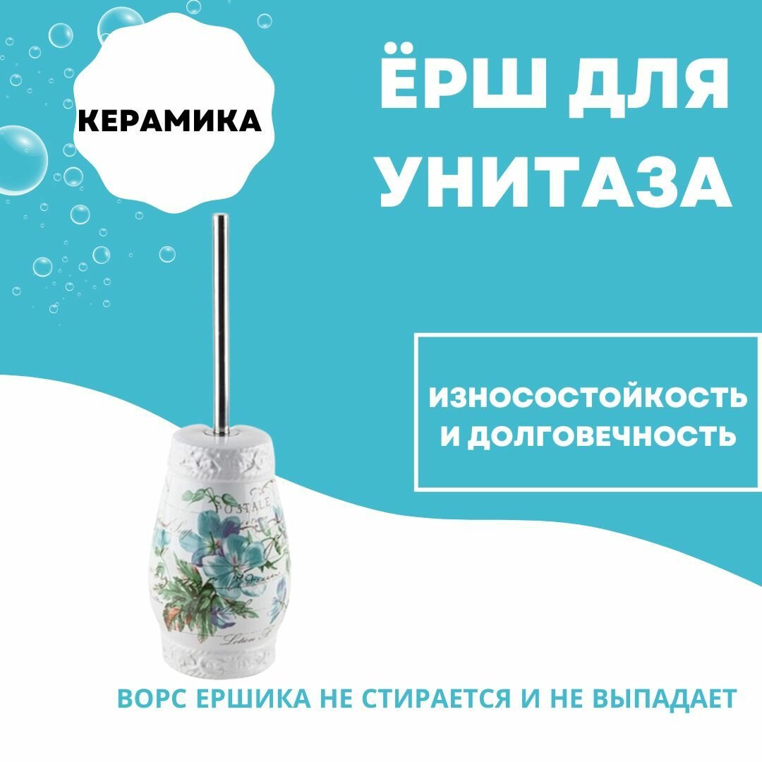 Керамический ерш для унитаза primanova d-19135 buse, тубус белый, 10,5x10,5x37 см