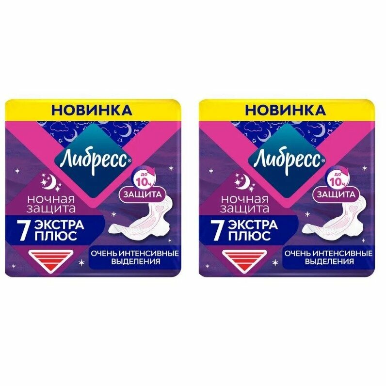 Прокладки ночные Libresse Либресс Экстра Плюс с мягкой поверхностью, 7 шт, 2 уп.