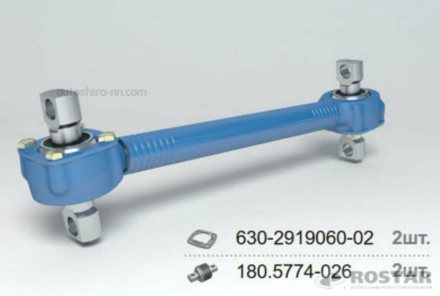 ROSTAR 13702919014 Штанга реактивная МАЗ нижняя в сб. (64221-2919014) (ROSTAR)