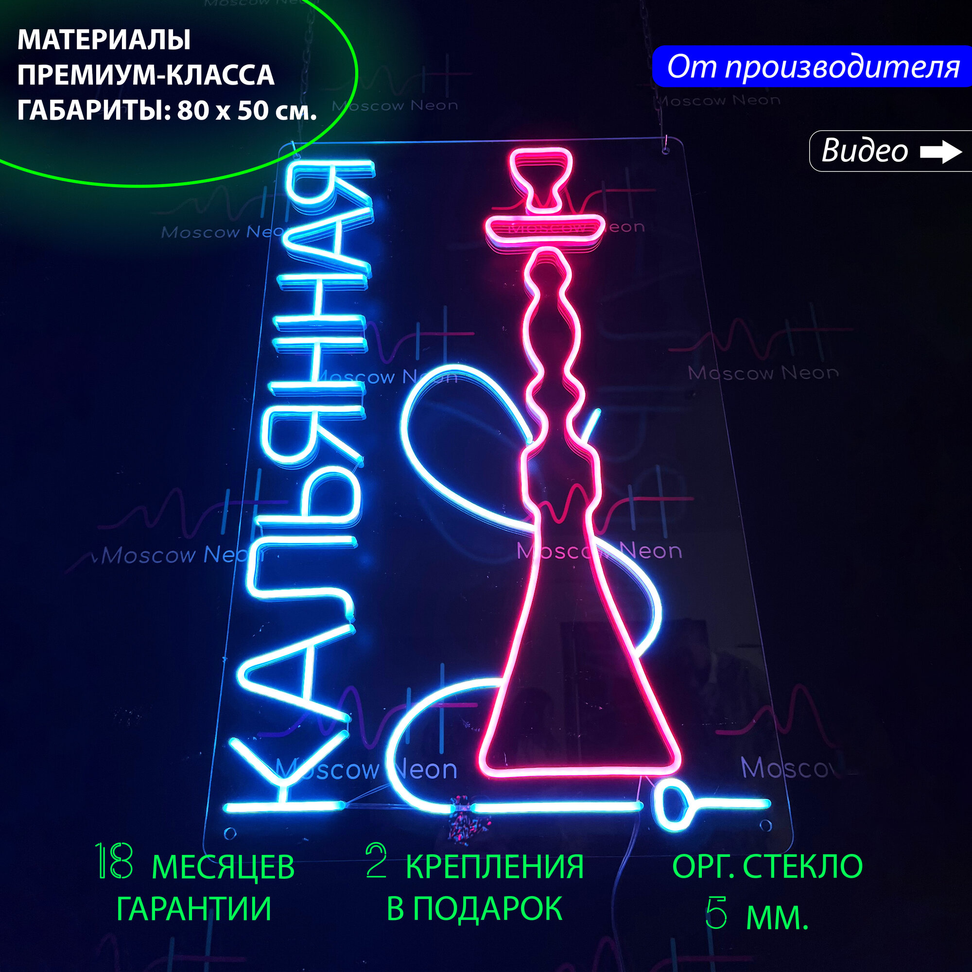 Неоновый светильник, неоновая светодиодная вывеска на стену, настенная неоновая лампа для табачного магазина, 50 x 80 см.