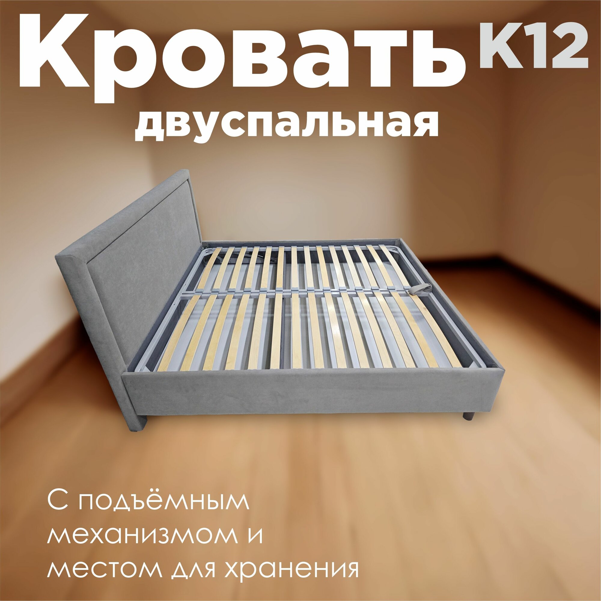Кровать К12 со спальным местом 180х200 см, кровать двухспальная с подъемным механизмом, серый