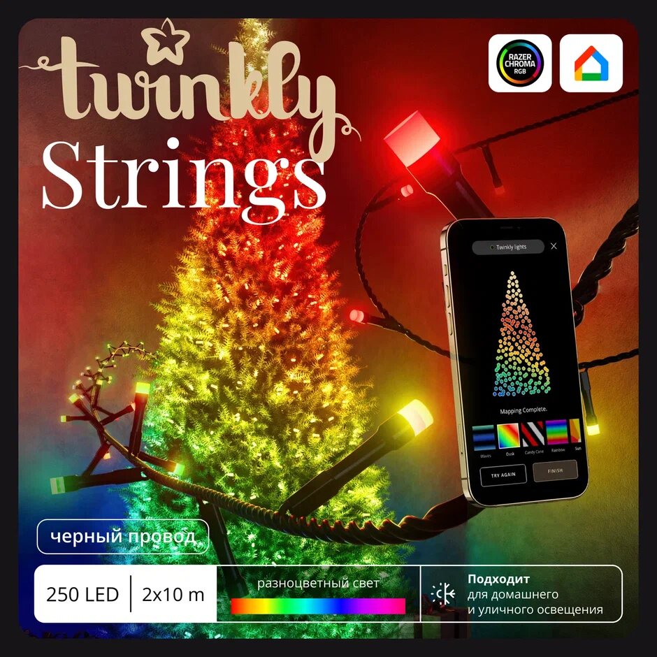 Гирлянда LED Twinkly Strings - 250 шт. (20 м) RGB + BT + Wi-Fi (TWS250STP-BEU) Generation II, разноцветная