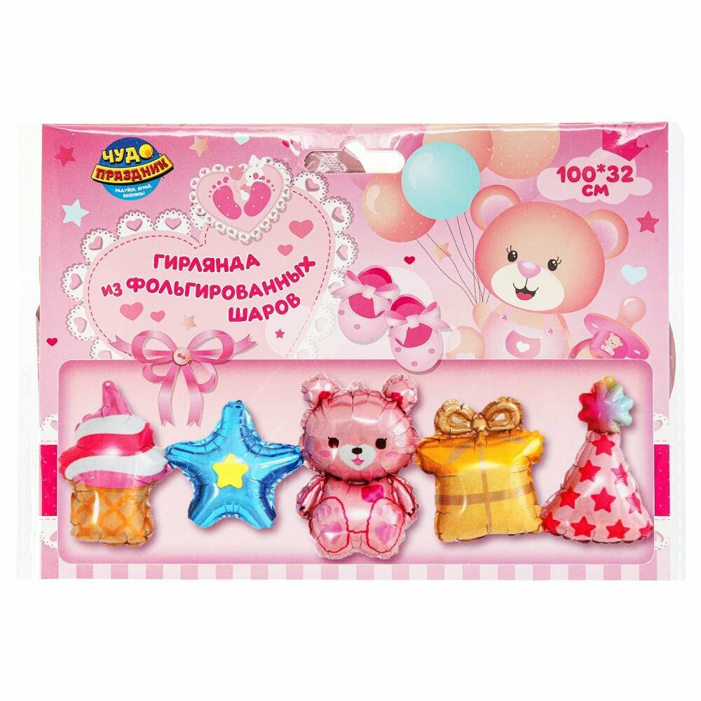 Фольгированный шар - гирлянда С ДР Чудо праздник FBG-113007-HB