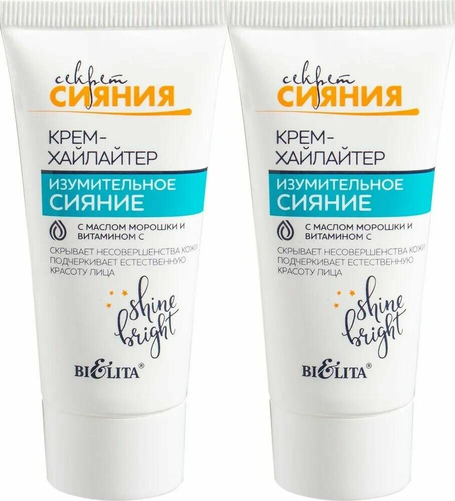 Белита Крем-хайлайтер "Изумительное сияние. Секрет сияния", с маслом морошки, 30 мл, 2 шт /