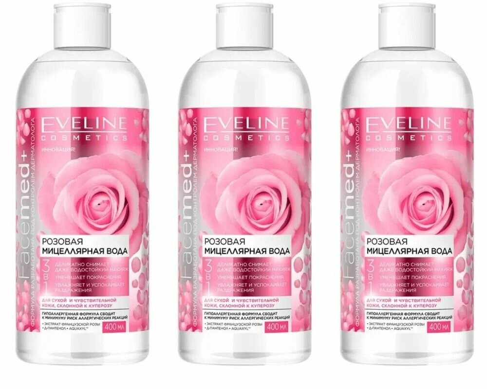 Eveline Cosmetics Розовая мицеллярная вода 3в1 facemed+, , 400 мл, 3 шт