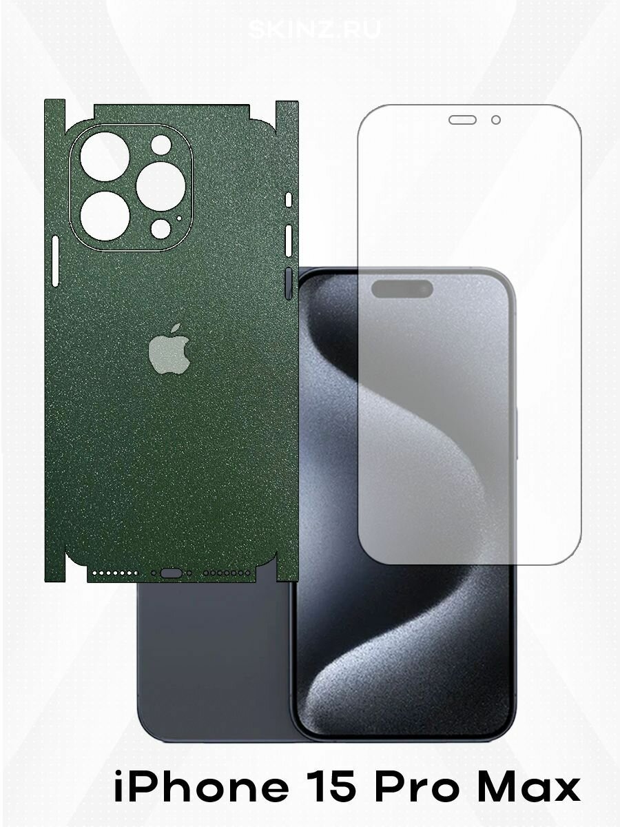 Защитная пленка на экран и заднюю панель для iPhone 15 Pro Max, бронепленка, пленка на телефон