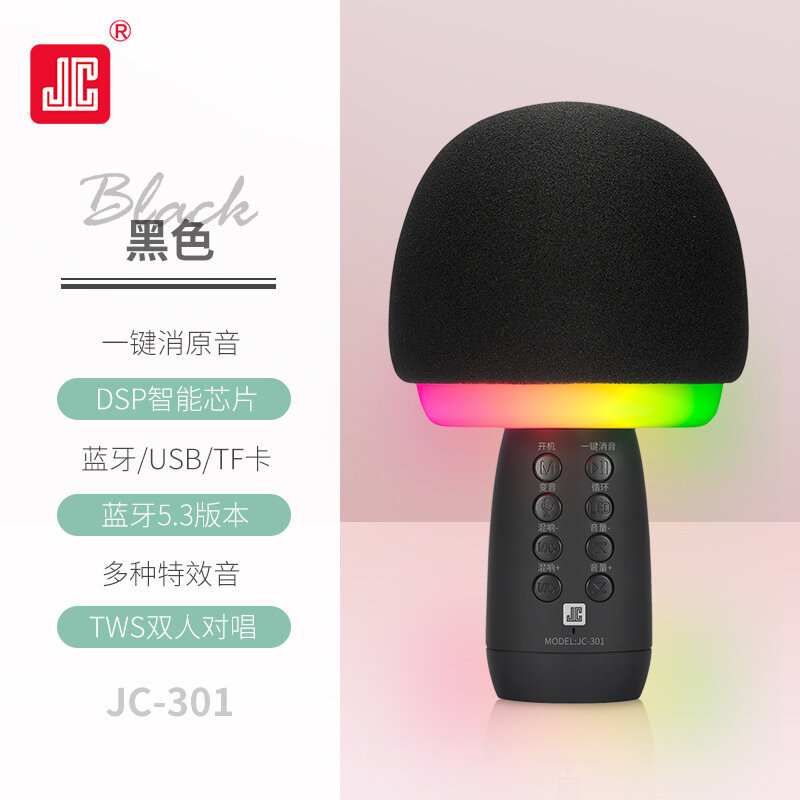 Беспроводной Bluetooth-микрофон JC-301 с интегрированным динамиком для детского караоке дома и на телевизоре.