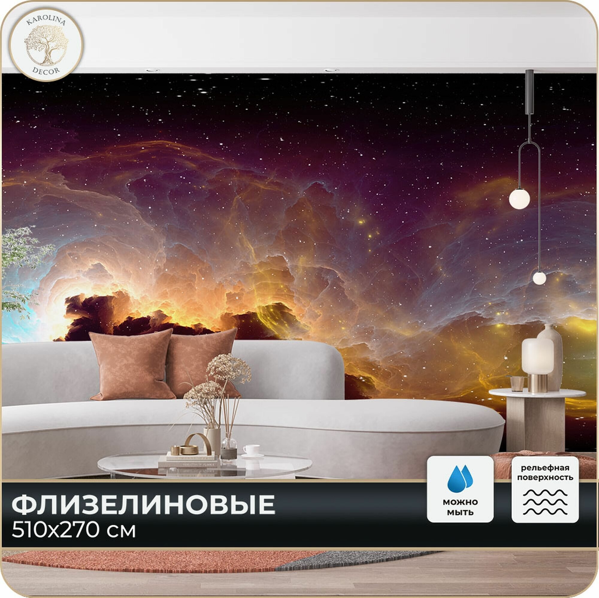 Фотообои флизелиновые 3д Космос в спальню для зала в коридор 500х270