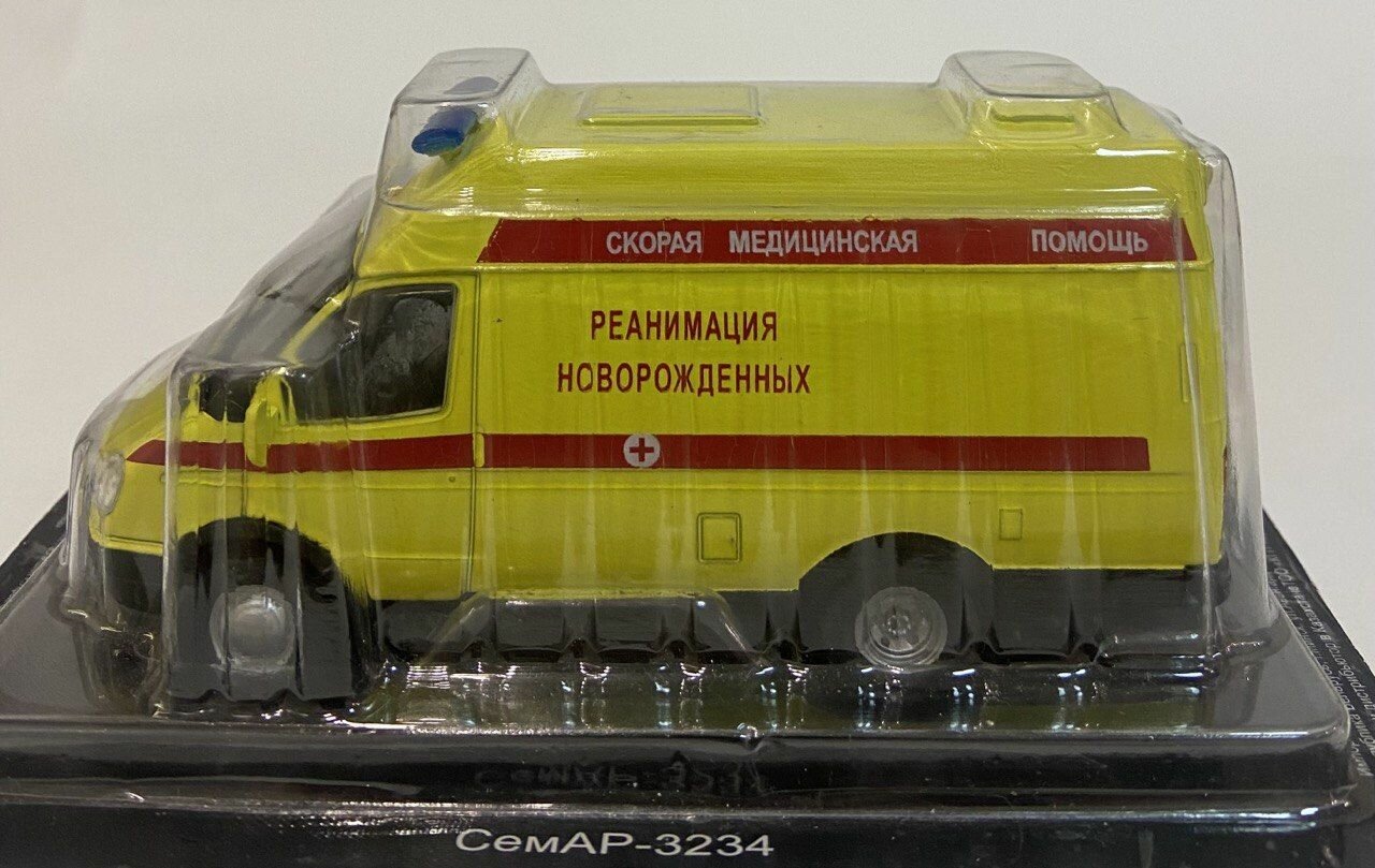 СемАР-3234/ Автомобили на службе /Модельки/ Машинки Деагостини