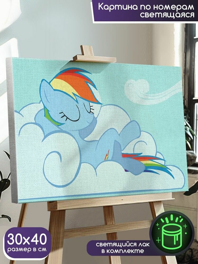 Картина по номерам со светящейся краской мультсериал My little pony (пони, Рейнбоу дэш) - 1277 Г 30x40