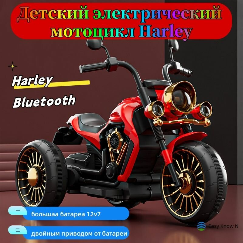 Детский электромотоцикл