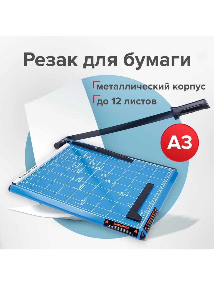 Резак сабельный TS312 на 12 л. длина реза 460 мм