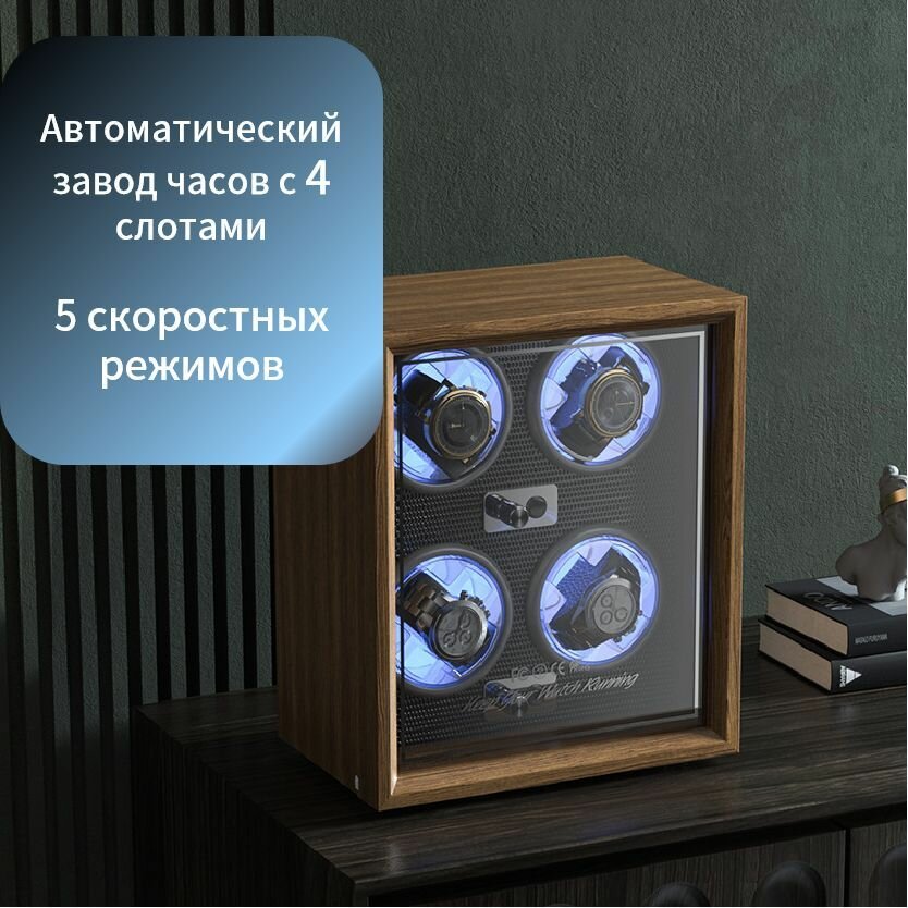 Шкатулка для хранения часов с автоподзаводом, Автоматический виндер для намотки механических часов , Подарочная, подарок