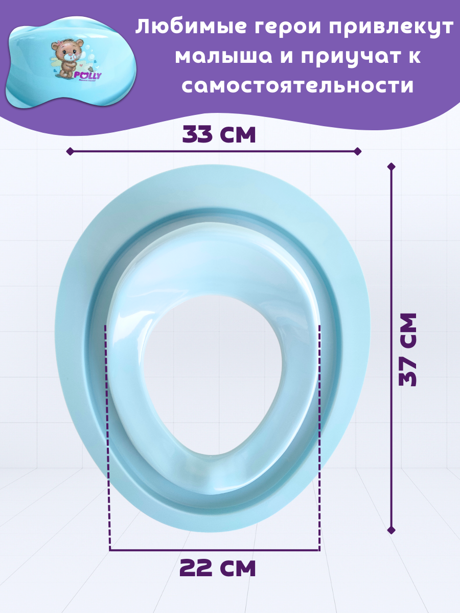 Накладка на унитаз, для детей, универсальный, голубой, от 12 мес. — фото 1