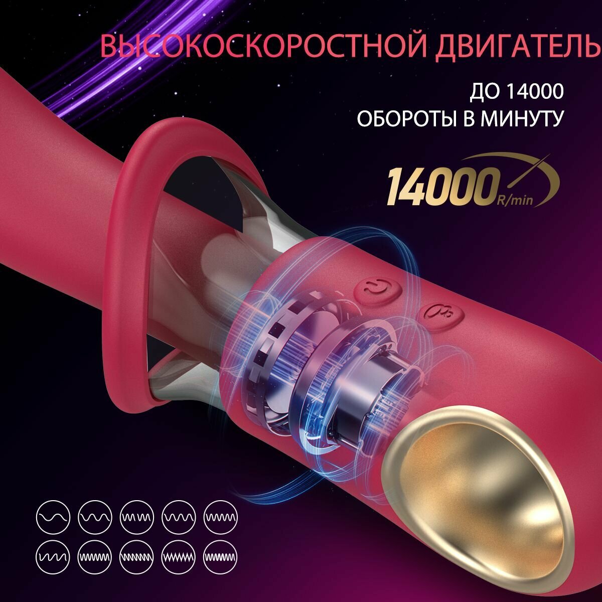 Вибратор для языка, 10 режимов вибрации, 22 см
