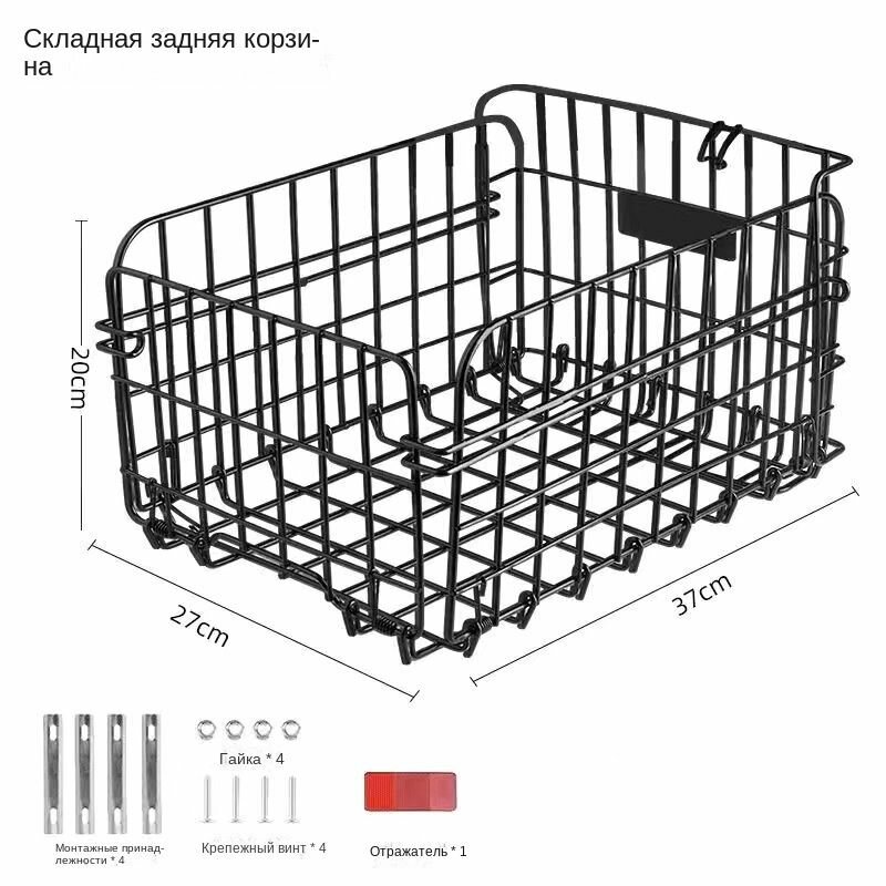 Складная задняя корзина для велосипеда, черная, Отражатель в комплекте