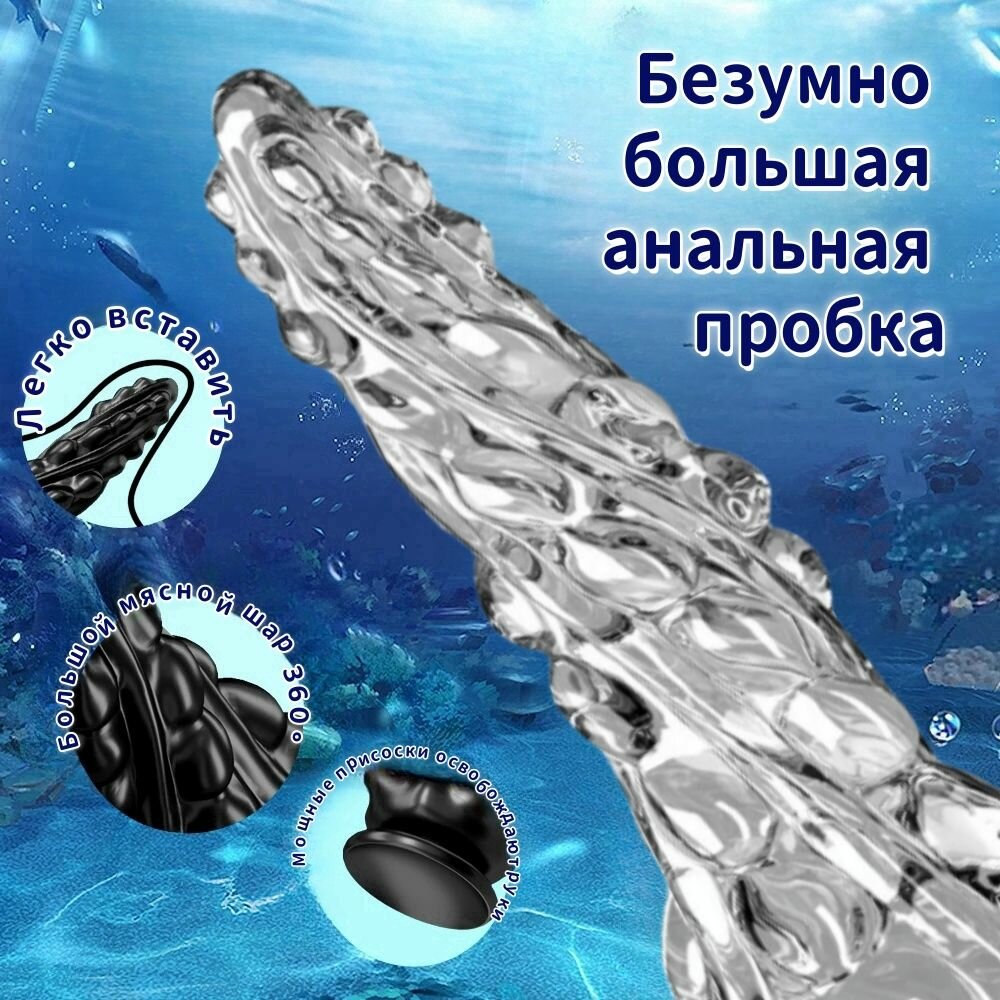 Анальная пробка-1