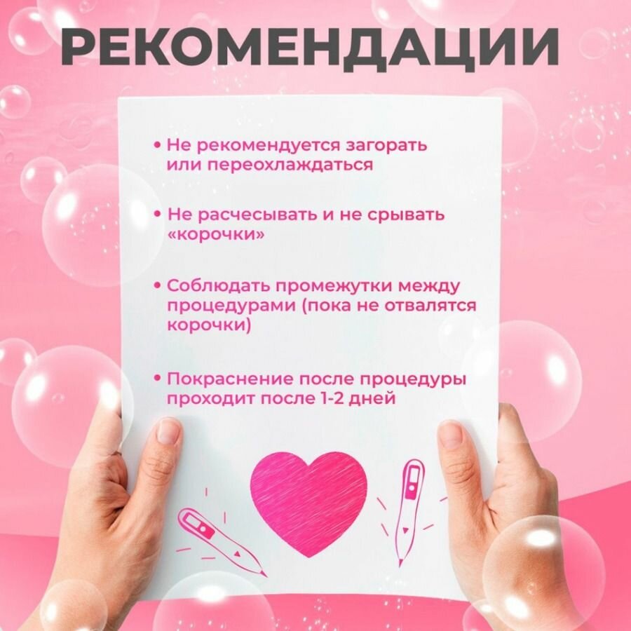 Косметологический аппарат