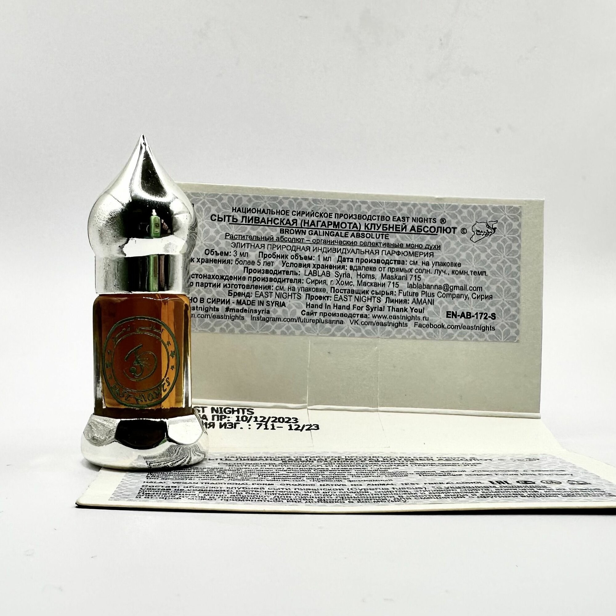 East Nights Сыть ливанская (нагармота) клубней абсолют, 3мл, унисекс