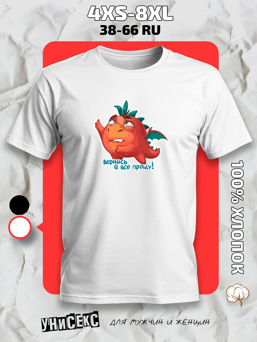 Футболка с принтом Драконы