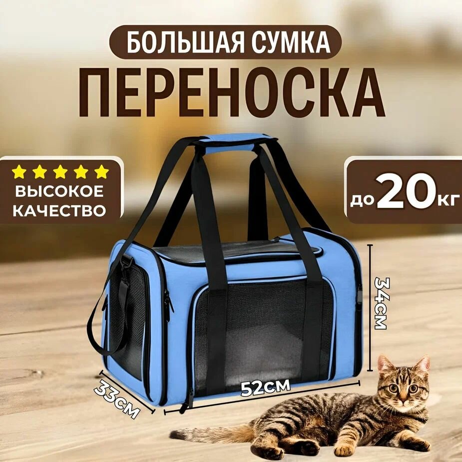 Переноска для кошек и мелких собак – складная, вентилируемая, для путешествий и авто — фото 1