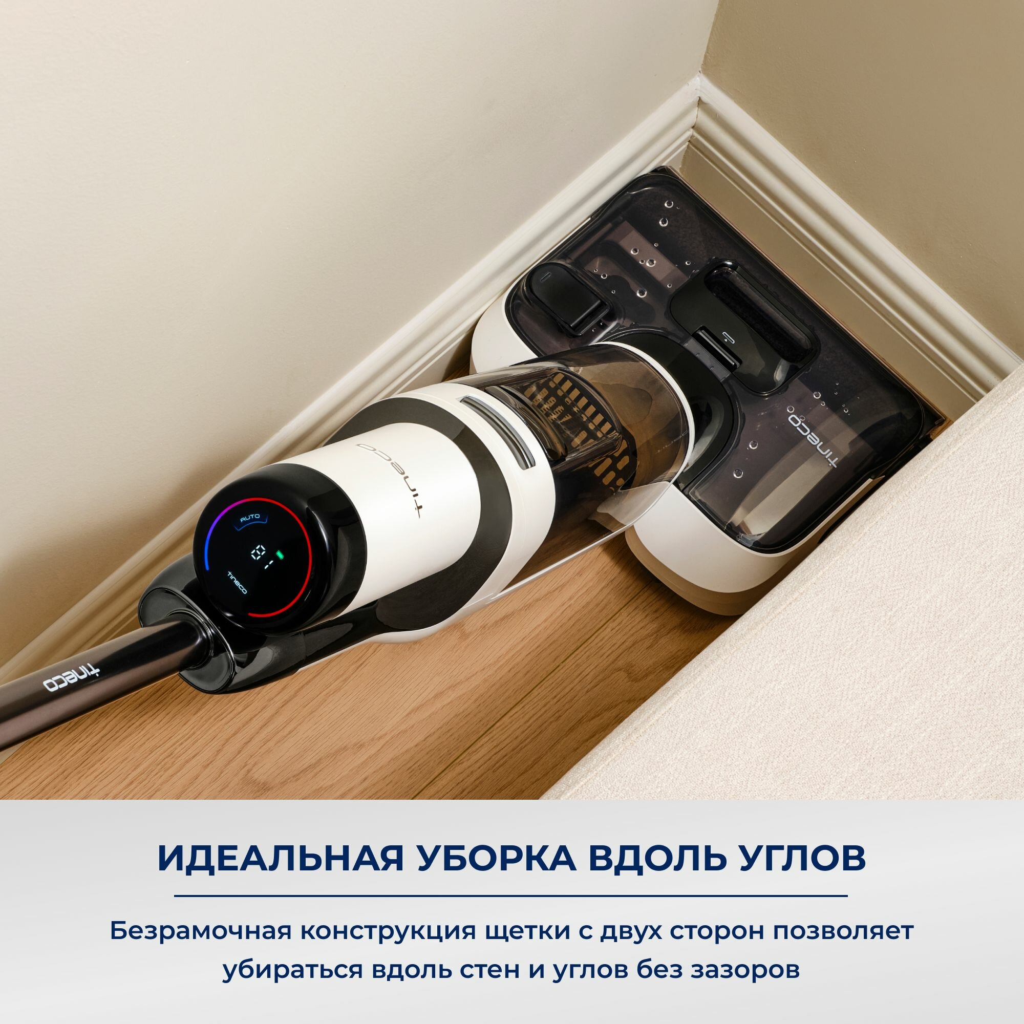 Вертикальный пылесос — фото 1