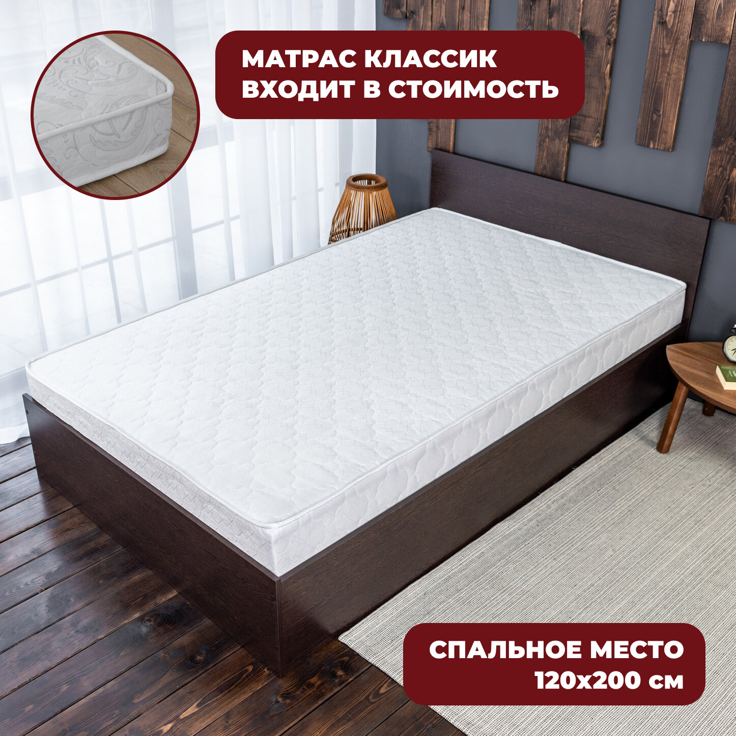 Полутороспальная кровать Марс с матрасом Классик (17 см), 120х200 см