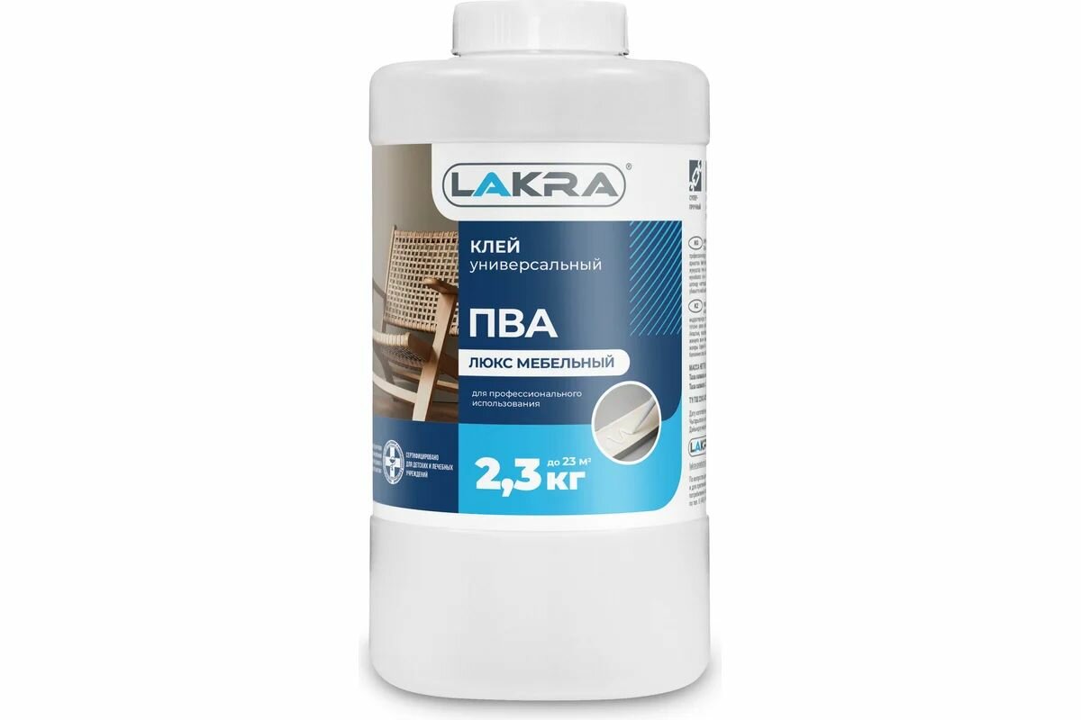 Клей ПВА Lakra Люкс мебельный 2,3 кг