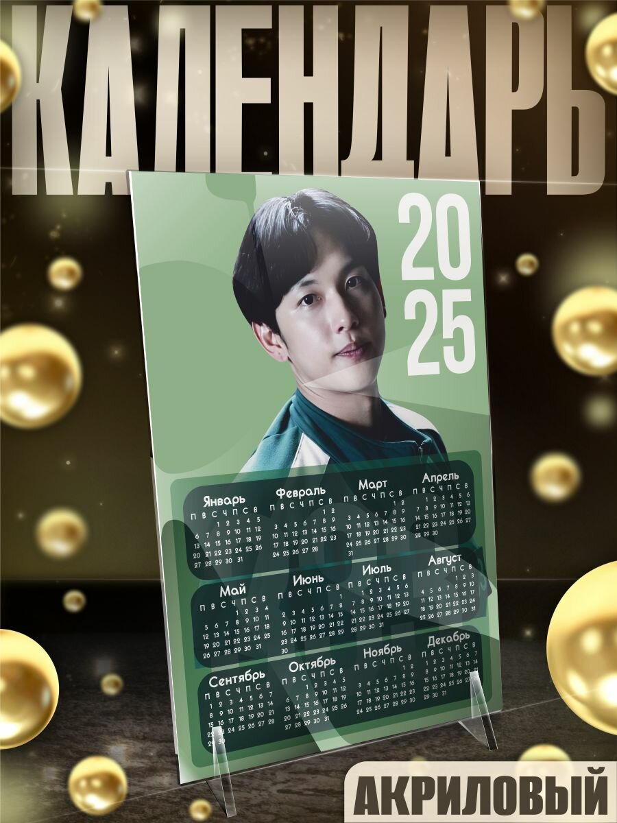 Акриловый календарь Игра в кальмара 2 сезон игрок 333, с принтом, подарочный, настольный