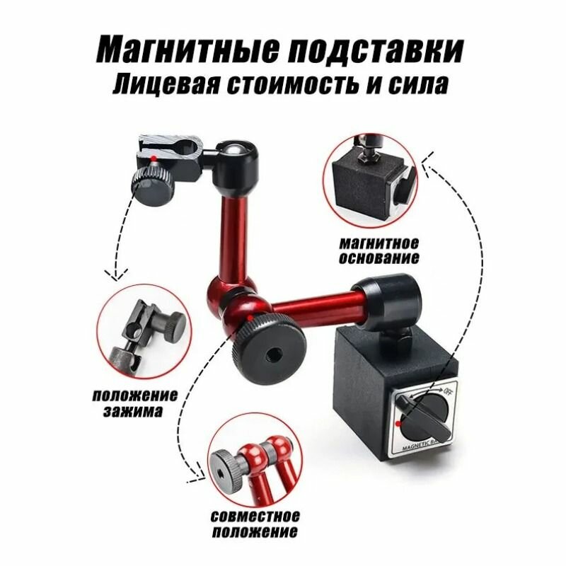 Магнитная стойка штатив для индикатора ИЧ, Стойка гибкая с магнитным основанием