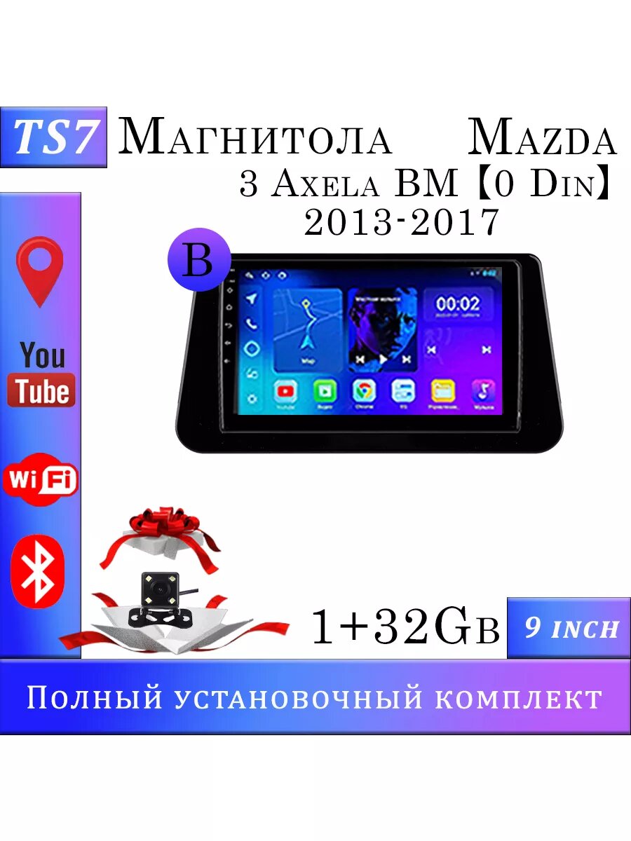 Магнитола TS7 Mazda 3 Mazda3 Axela BM 2013-2017 1/32Gb, Bluetooth, FM/AM, GPS