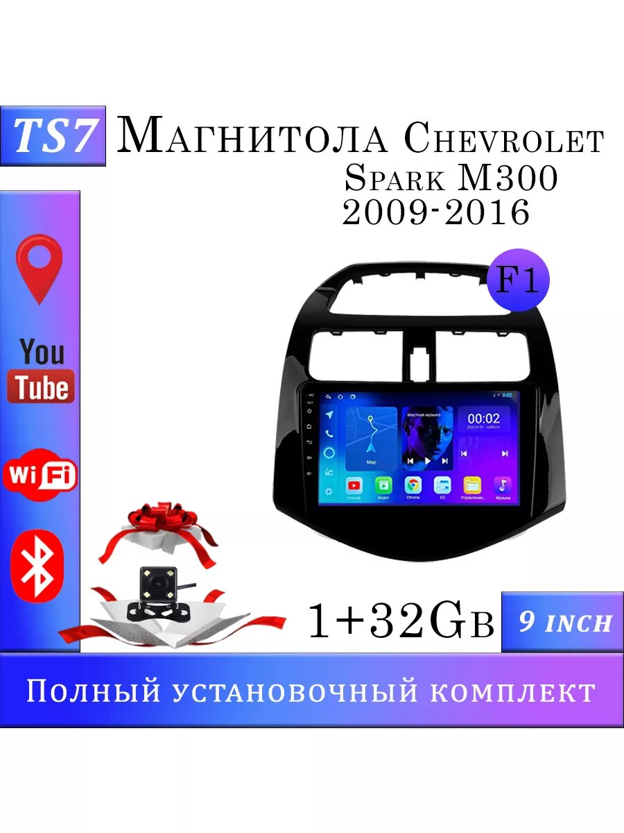 Автомагнитола для Chevrolet Spark M300 2009-2016 1/32Gb, Bluetooth, FM/AM, GPS