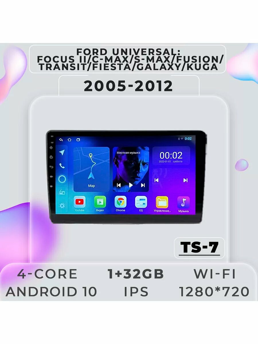 Магнитола TS7 Ford Universal 2005-2012 1/32Gb, Bluetooth, FM/AM, GPS