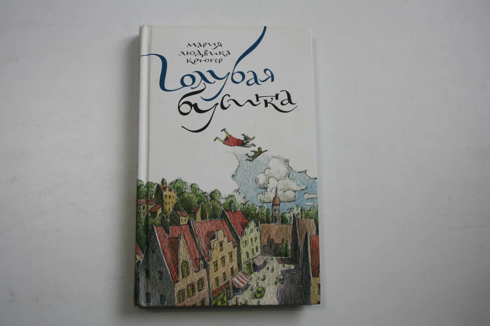 Голубая бусинка